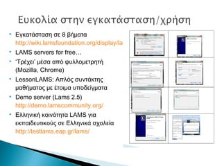 Lams | PPT