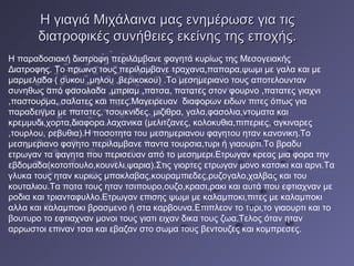 Το "πολύ" και το "Καθόλου" βλάπτει | PPT