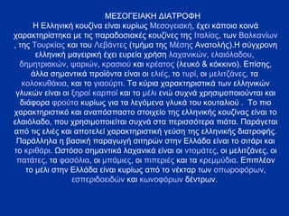 Το "πολύ" και το "Καθόλου" βλάπτει | PPT