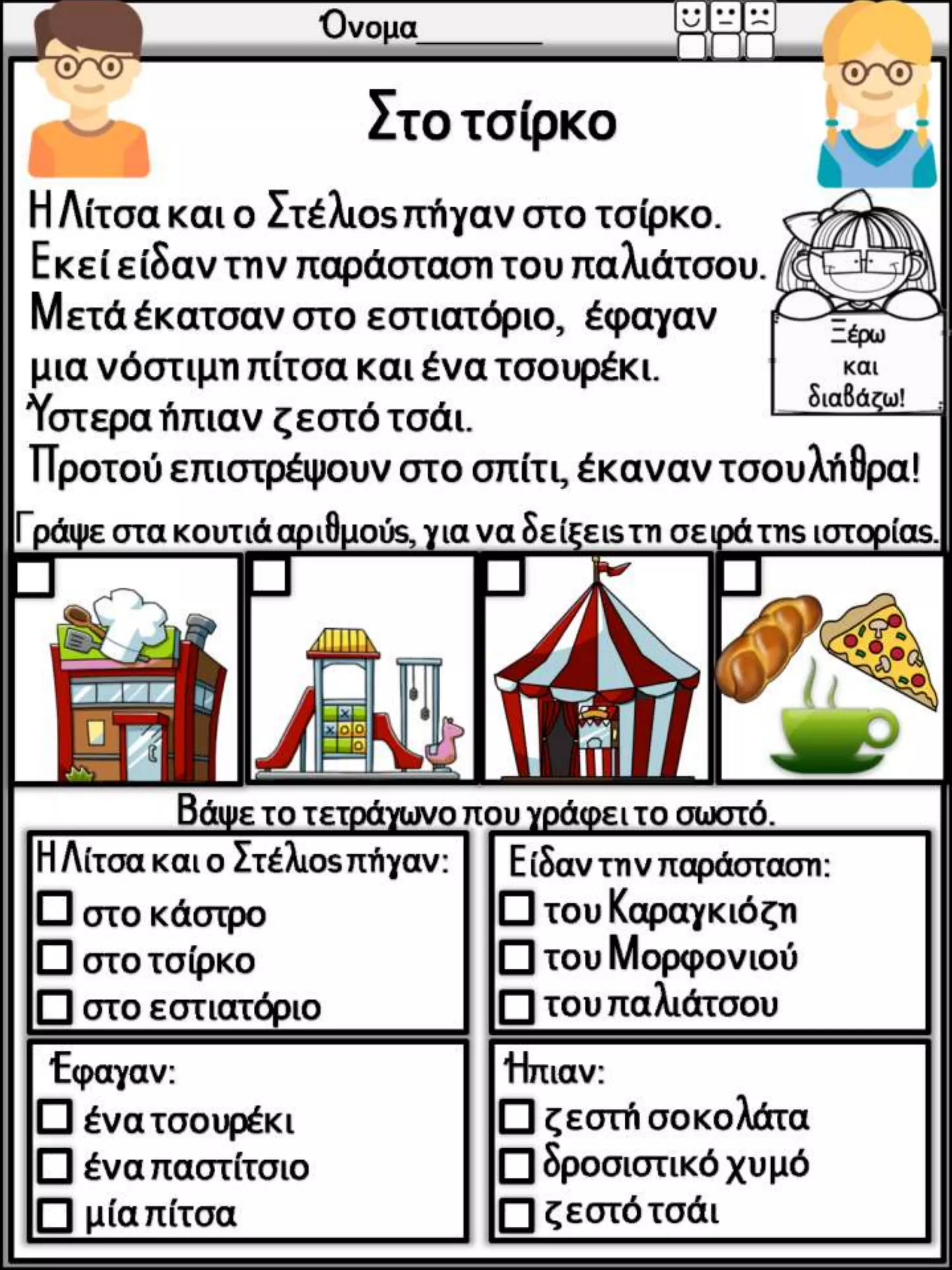 Το χαμένο κλειδί. 240 φύλλα εργασίας για ευρύ φάσμα δεξιοτήτων παιδιών ...