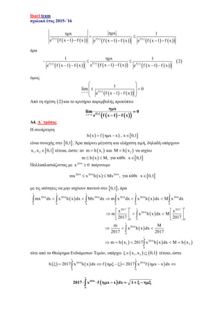 Teliko ekf - g lukeioy kate diagonisma prosomoiosis lisari team 2016 one-file | PDF