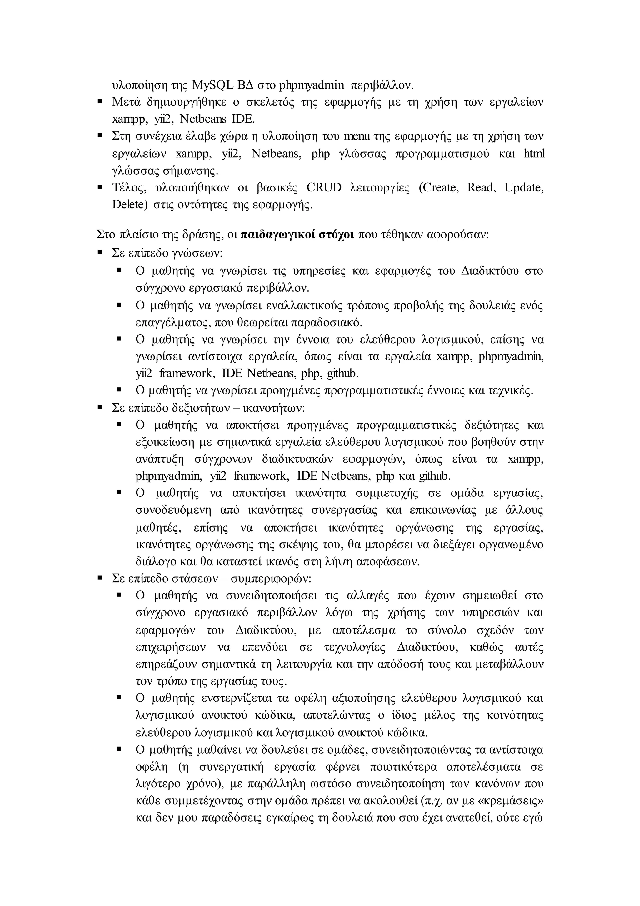 Teliko magoulioti et-all | PDF