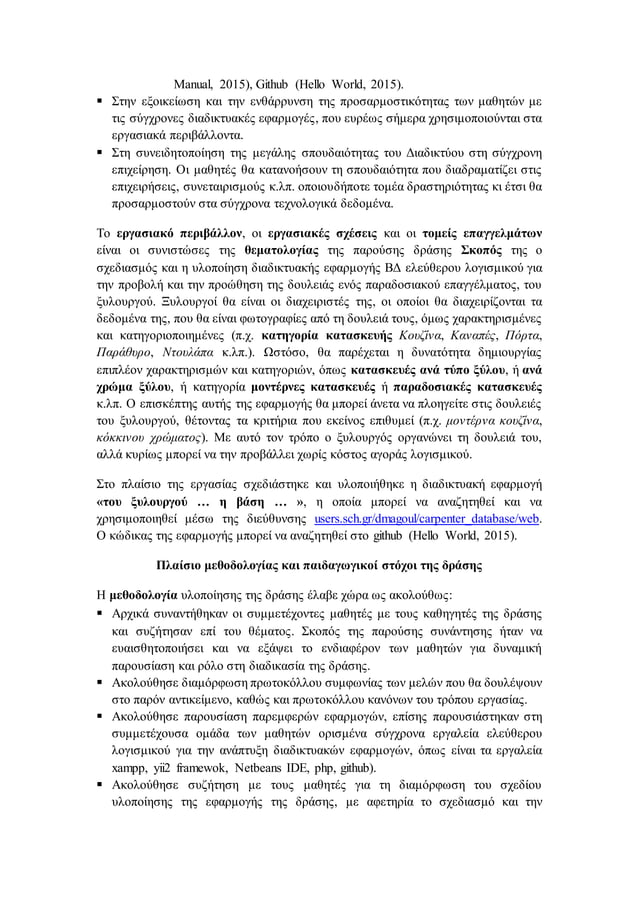 Teliko magoulioti et-all | PDF