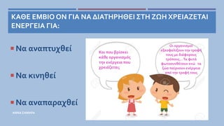 Υδατάνθρακες | PPTX
