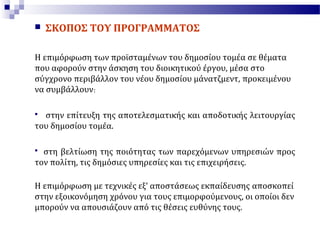 Teliko intro επικοινωνία εξ' αποστάσεως | PPT
