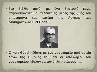 Teliko powerpoint8 statikes eikones | PPT