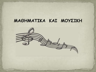 Teliko powerpoint8 statikes eikones | PPT