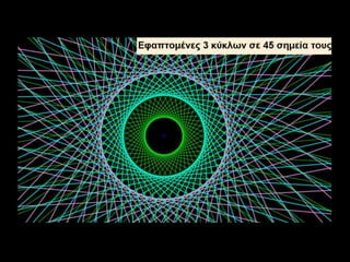 Teliko powerpoint8 statikes eikones | PPT