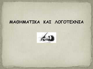 Teliko powerpoint8 statikes eikones | PPT