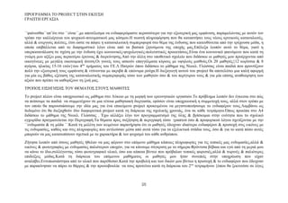 project- ενδυμασία/ μόδα | DOCX