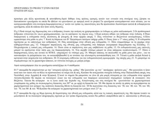 project- ενδυμασία/ μόδα | DOCX