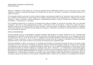 project- ενδυμασία/ μόδα | DOCX