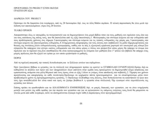 project- ενδυμασία/ μόδα | DOCX