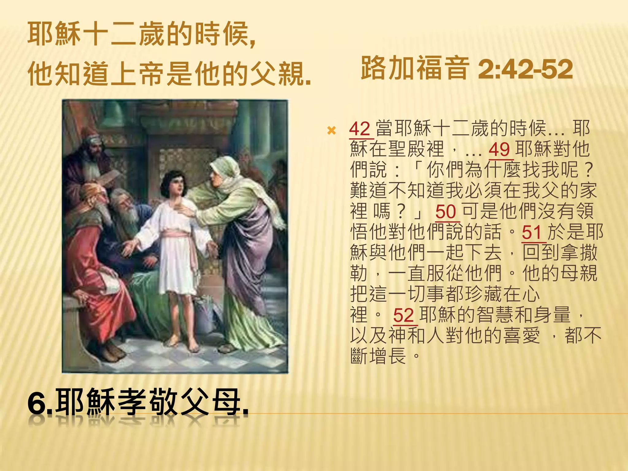 Telling the Story of Jesus | PPTX