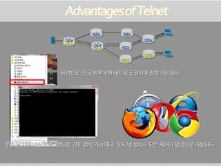 Telnet에대해서 | PPT