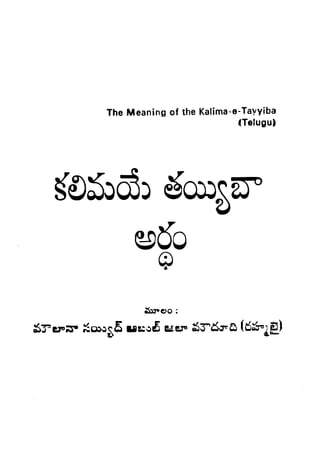 Telugu islam 02 | PDF