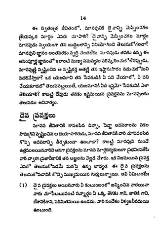 Telugu islam 07 | PDF