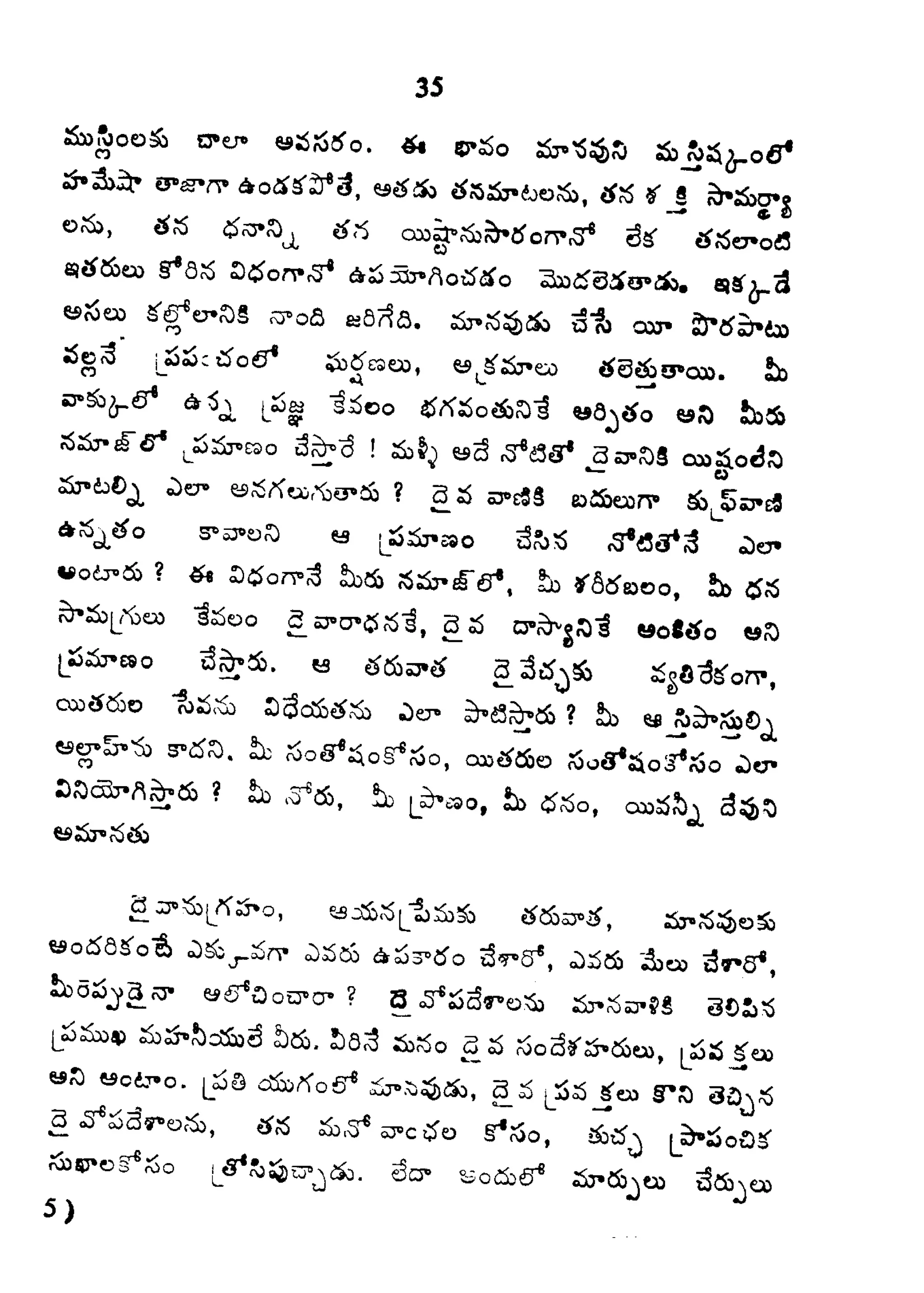 telugu islam 13 | PDF