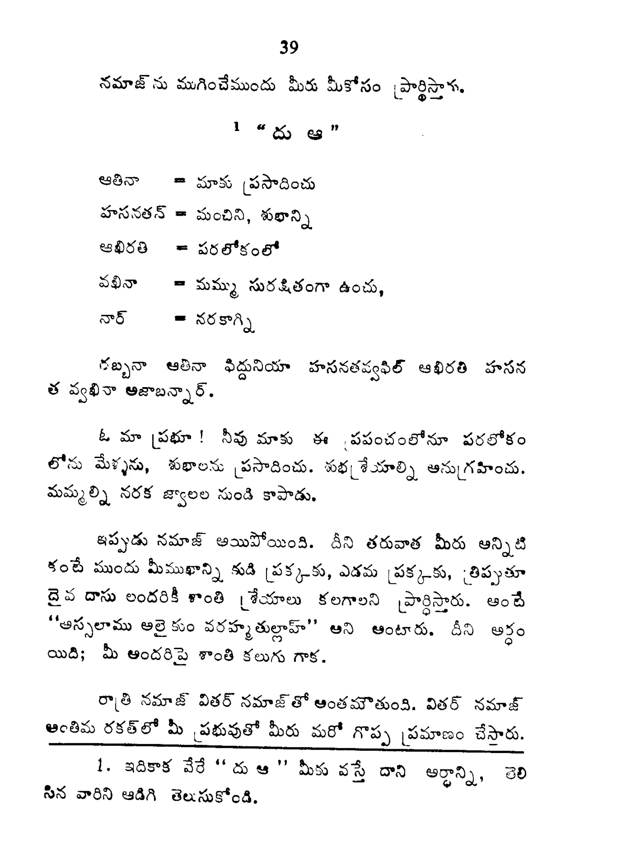 telugu islam 13 | PDF