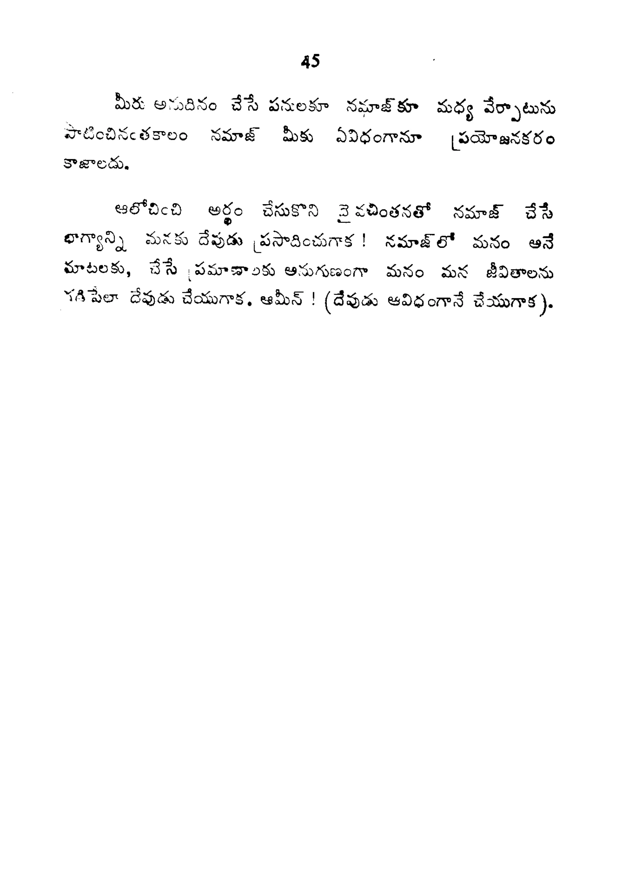 telugu islam 13 | PDF