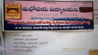 Nagara geetham by jaisaideep | PPTX