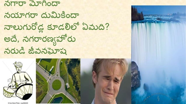 Nagara geetham by jaisaideep | PPT