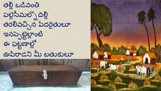 Nagara geetham by jaisaideep | PPT