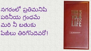 Nagara geetham by jaisaideep | PPT