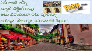 Nagara geetham by jaisaideep | PPT
