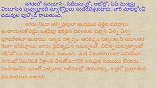 Nagara geetham by jaisaideep | PPTX