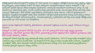 Nagara geetham by jaisaideep | PPTX