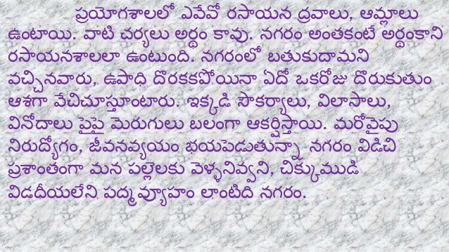 Nagara geetham by jaisaideep