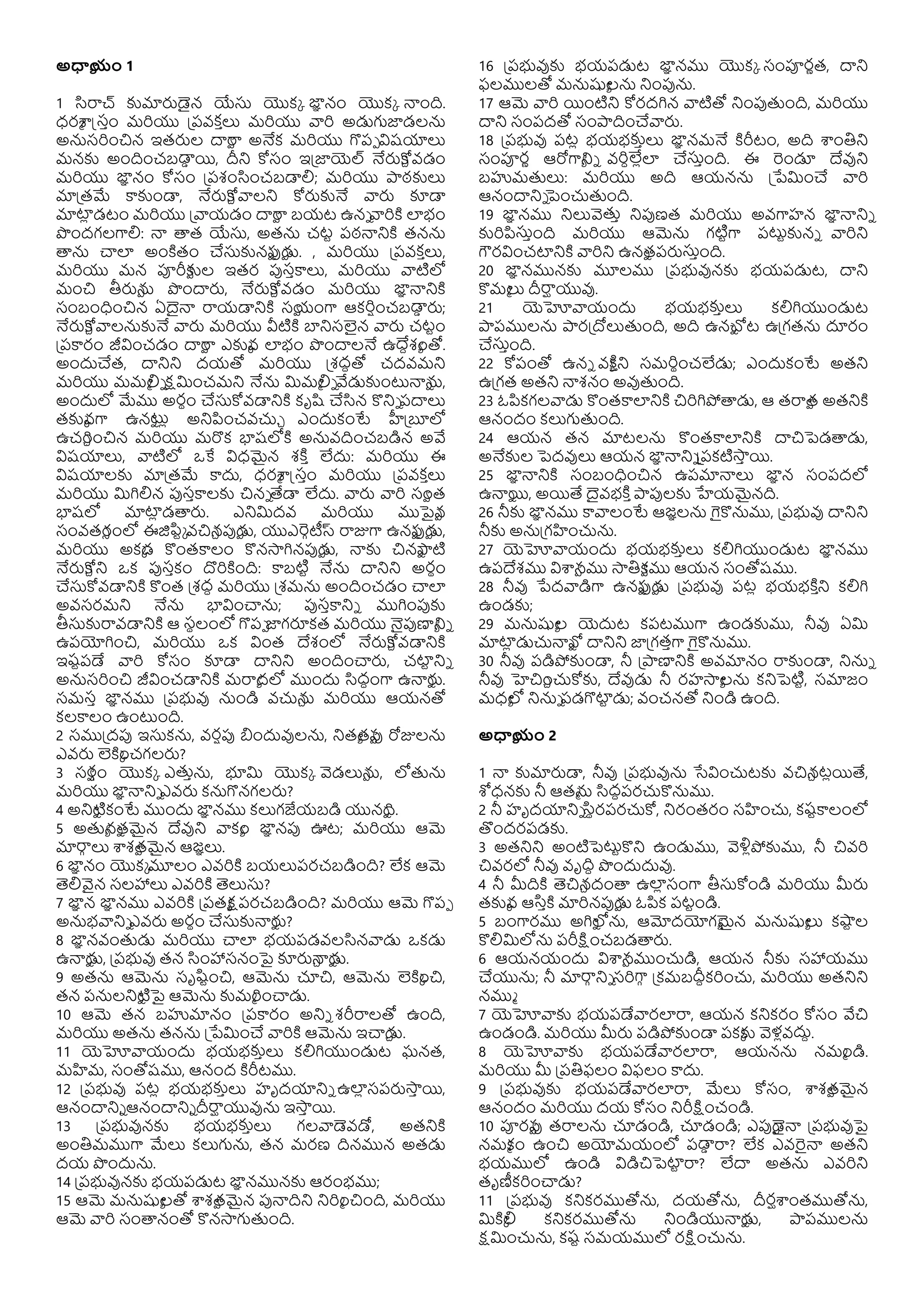 Telugu - Ecclesiasticus the Wisdom of Jesus the Son of Sirach.pdf