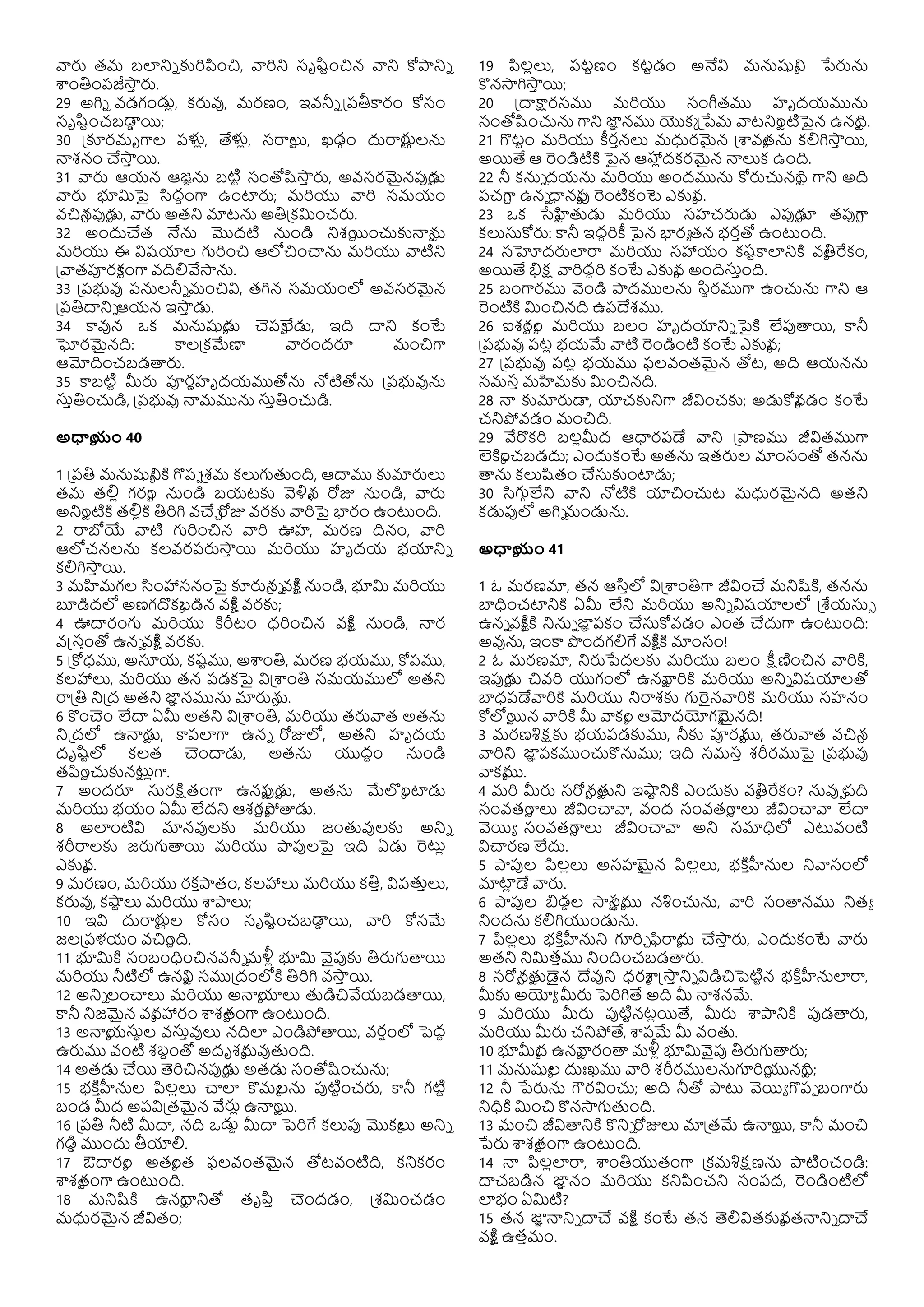 Telugu - Ecclesiasticus the Wisdom of Jesus the Son of Sirach.pdf