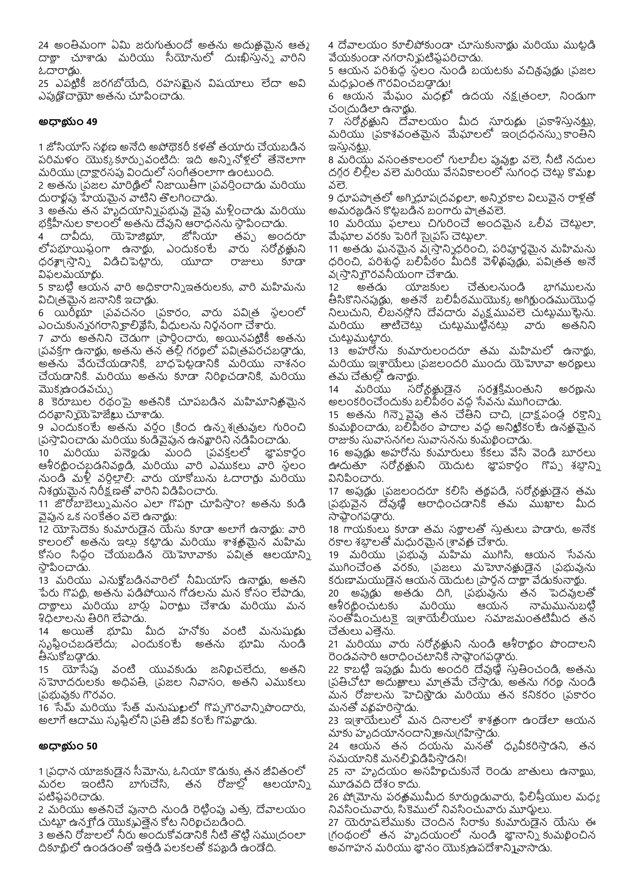 Telugu - Ecclesiasticus the Wisdom of Jesus the Son of Sirach.pdf