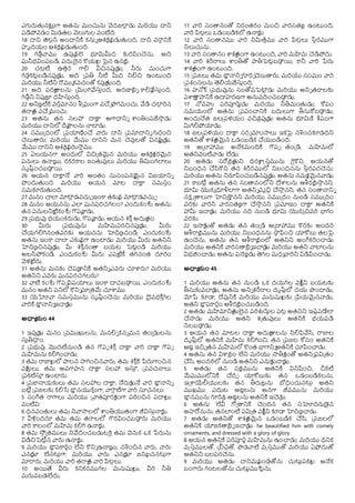 Telugu - Ecclesiasticus the Wisdom of Jesus the Son of Sirach.pdf