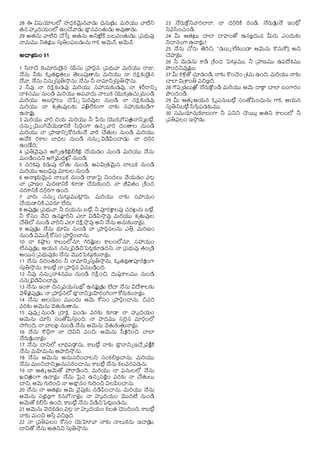 Telugu - Ecclesiasticus the Wisdom of Jesus the Son of Sirach.pdf