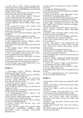 Telugu - Ecclesiasticus the Wisdom of Jesus the Son of Sirach.pdf