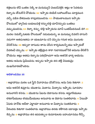 Telugu bible unicode | PDF