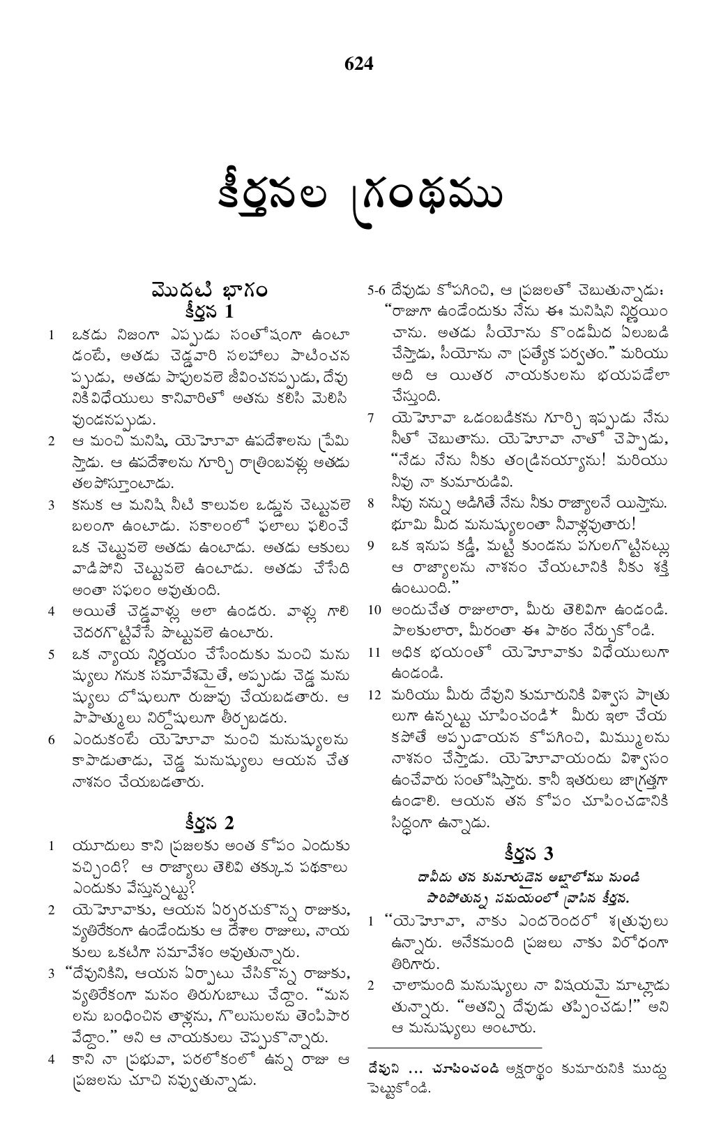 Telugu Bible 19 psalms telugu-bible-19-psalms