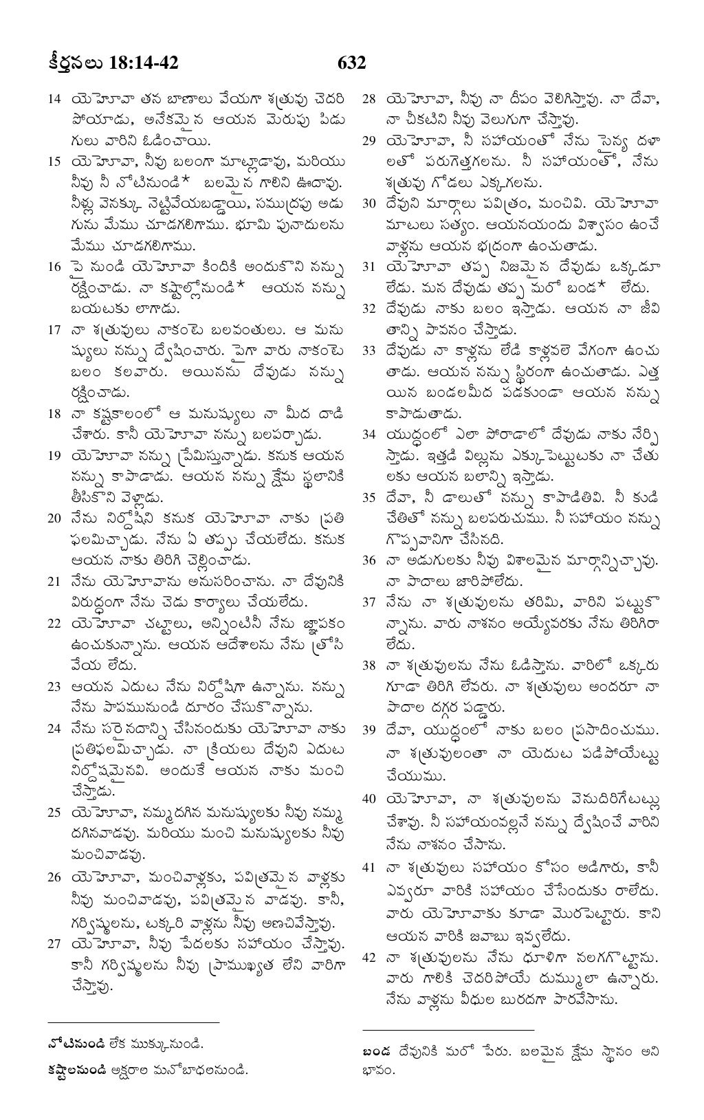 Telugu Bible 19 psalms telugu-bible-19-psalms