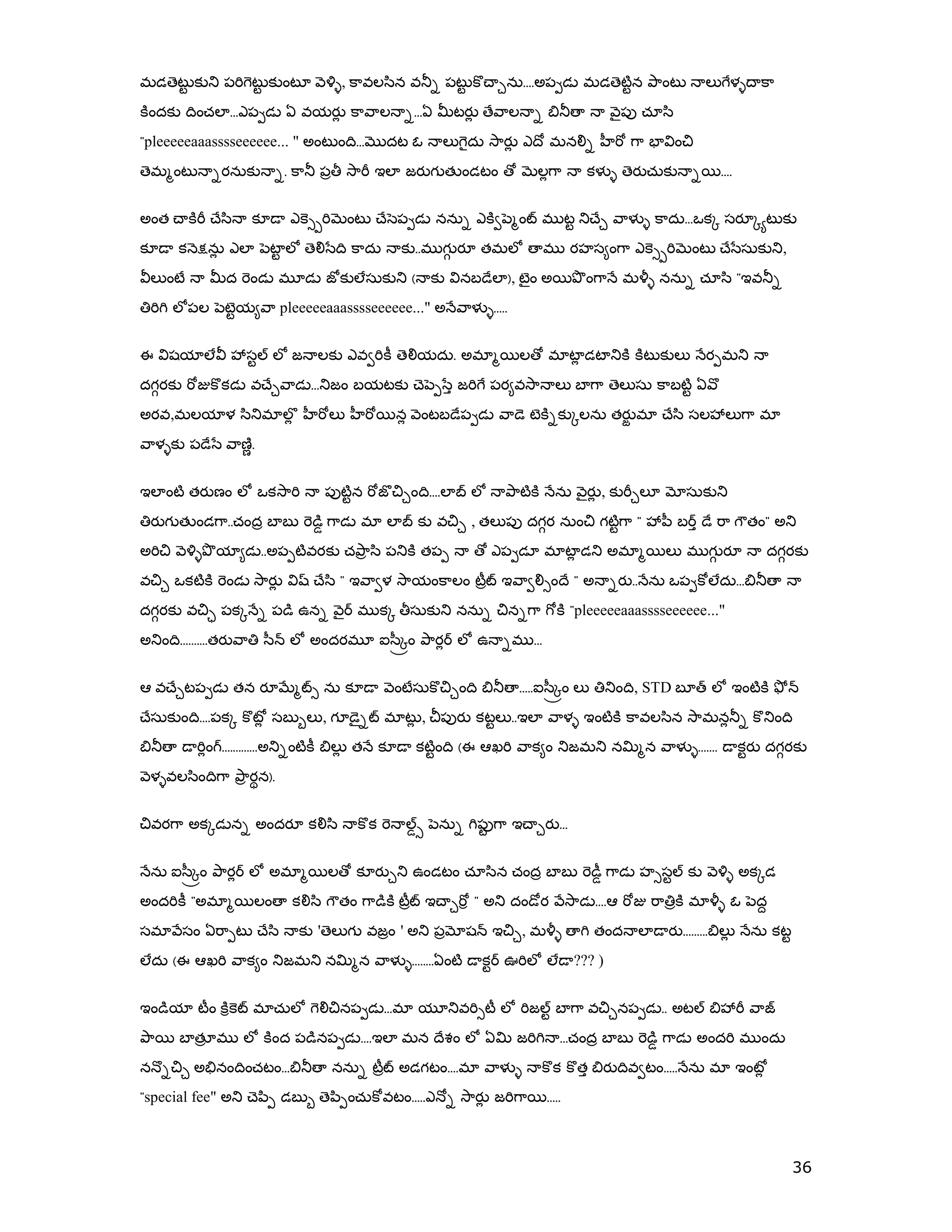 Telugu Blog Book (తెలుగు బ్లాగు పుస్తకం) | PDF