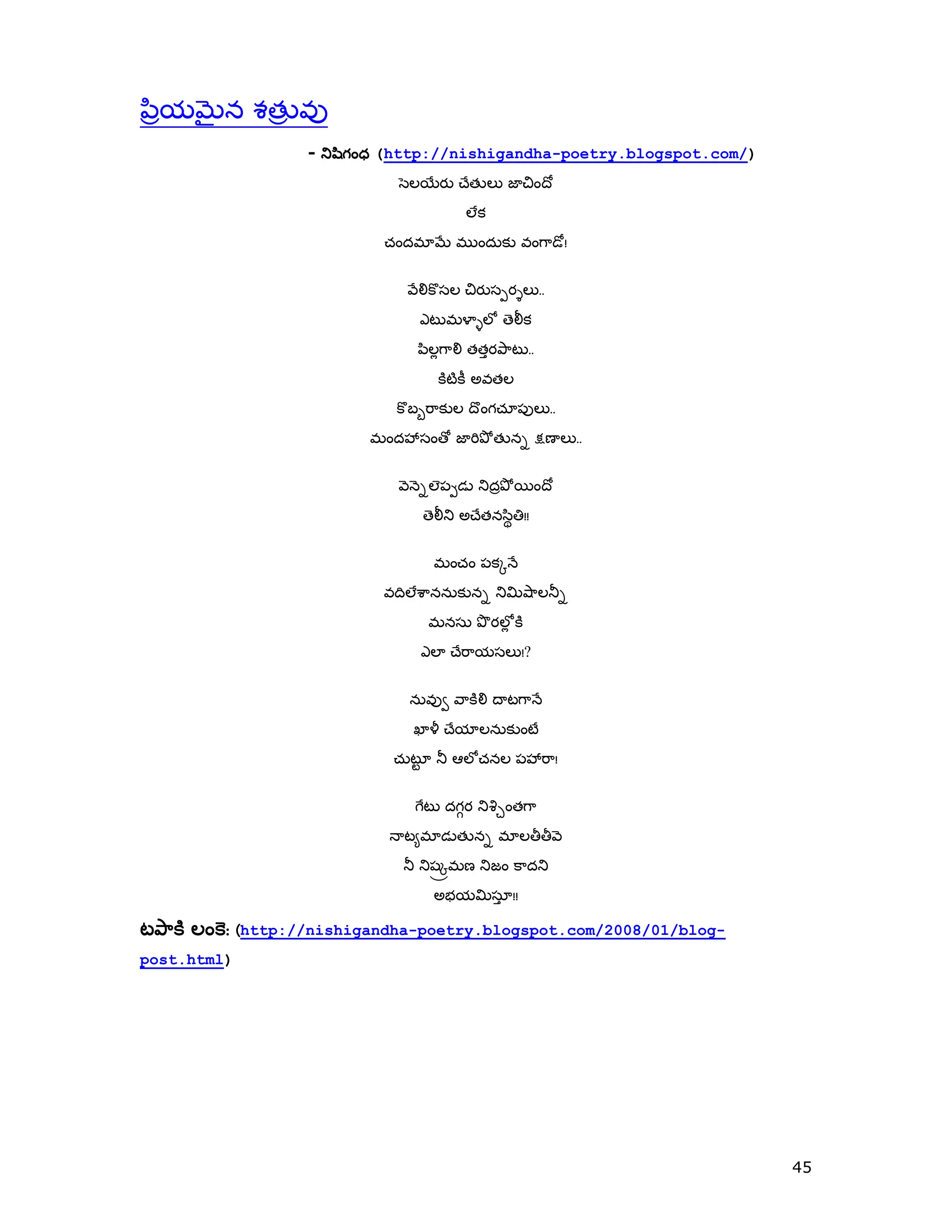 Telugu Blog Book (తెలుగు బ్లాగు పుస్తకం) | PDF