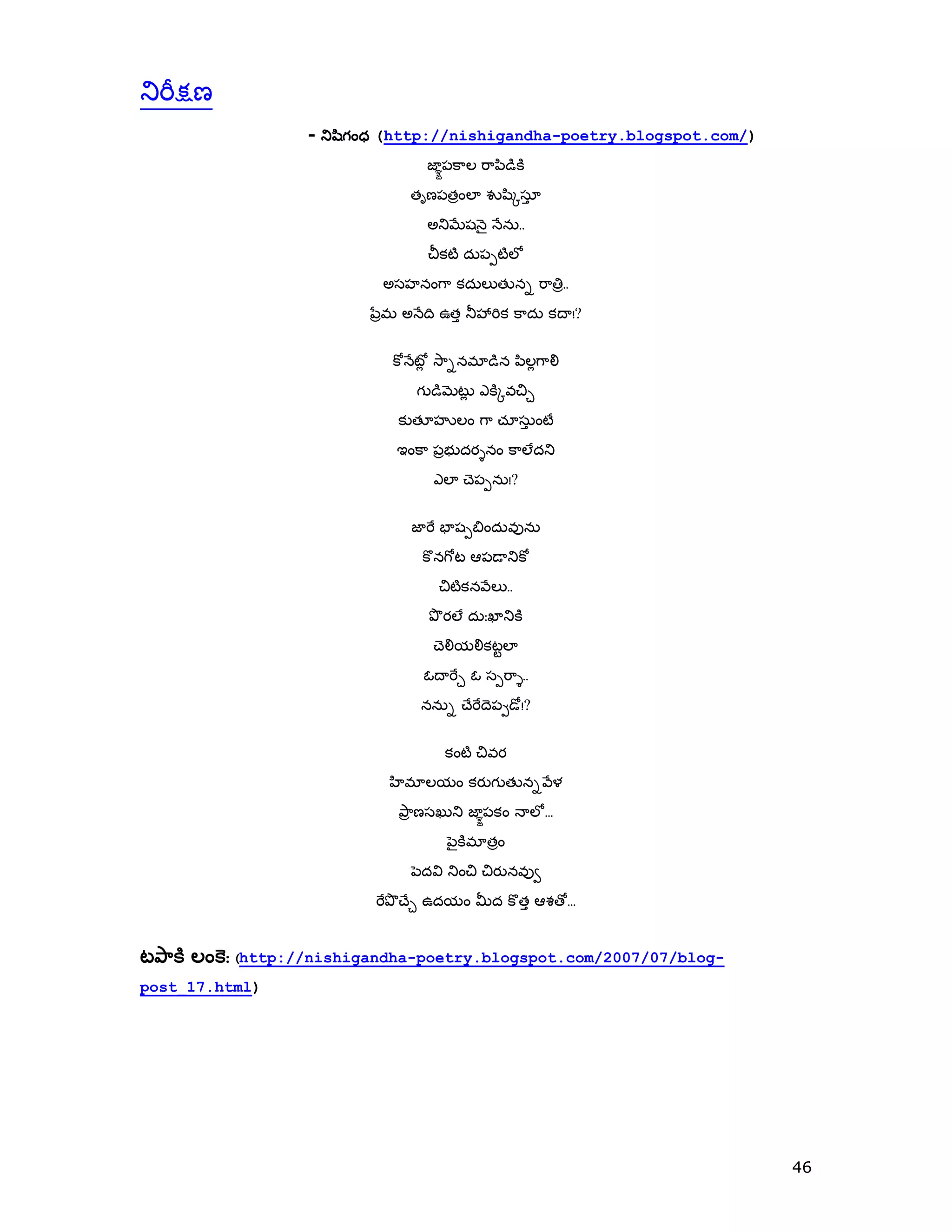 Telugu Blog Book (తెలుగు బ్లాగు పుస్తకం) | PDF