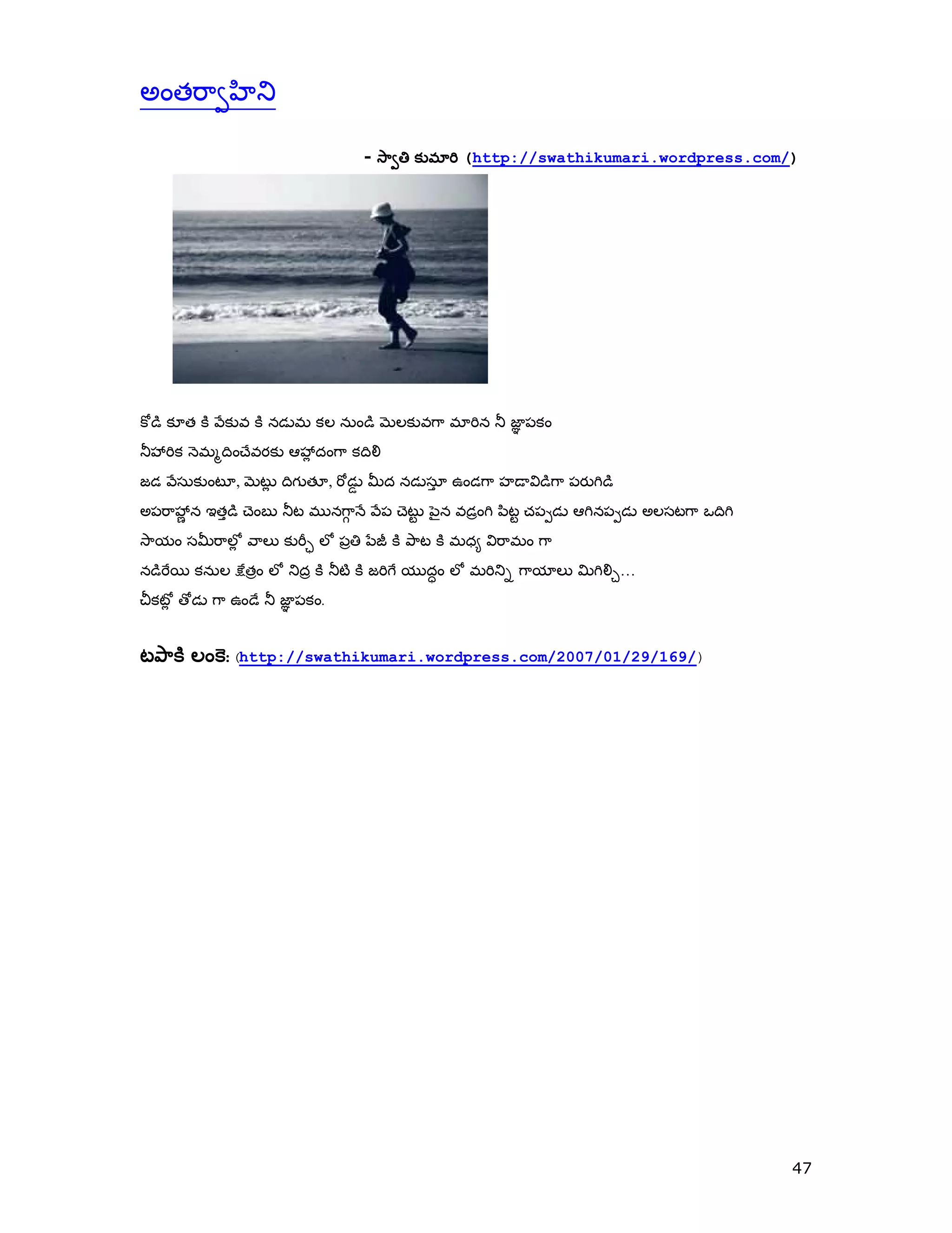 Telugu Blog Book (తెలుగు బ్లాగు పుస్తకం) | PDF