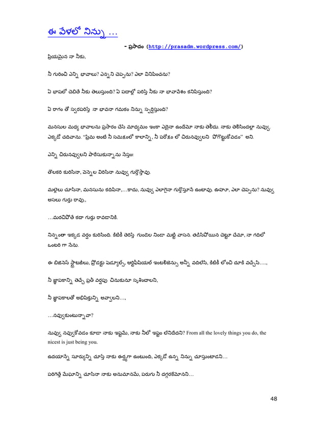 Telugu Blog Book (తెలుగు బ్లాగు పుస్తకం) | PDF