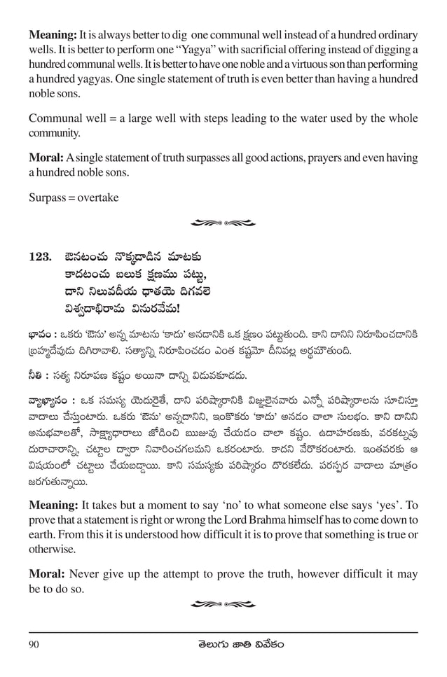 Telugu jaati vivekam | PDF