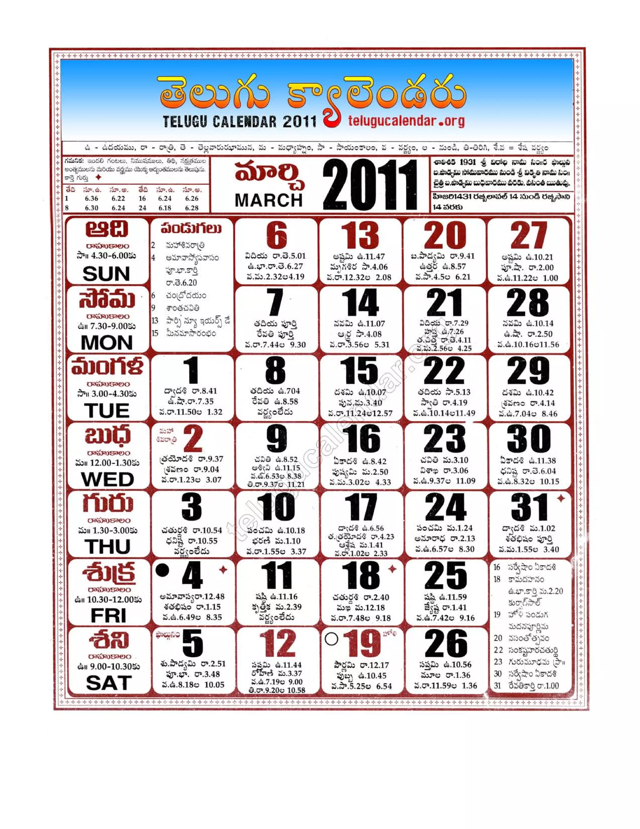 Telugu calendar 2011_12_months_web | PDF