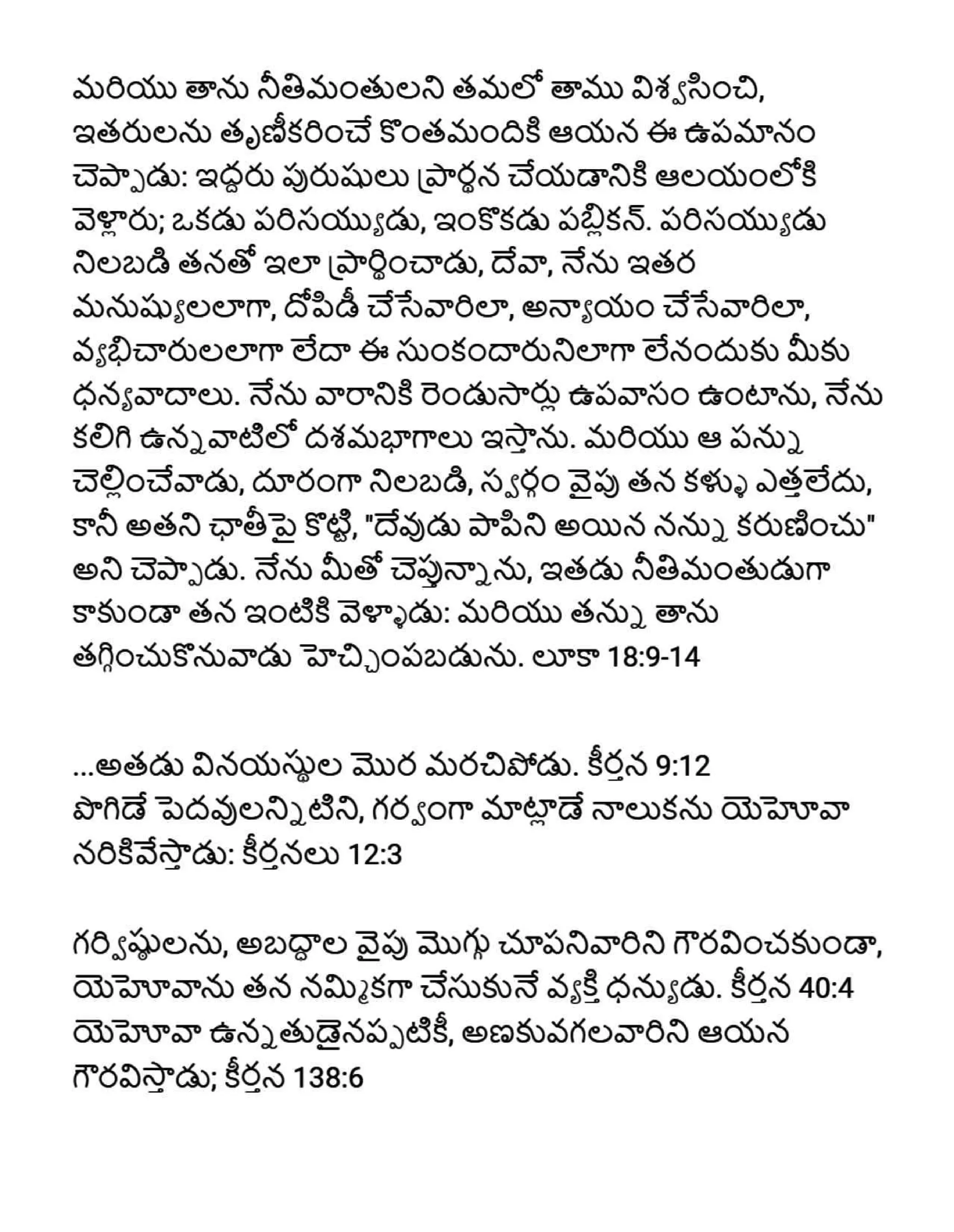 Telugu Pride and Humility Tract.pdf | Christianity | Religion & Spirituality