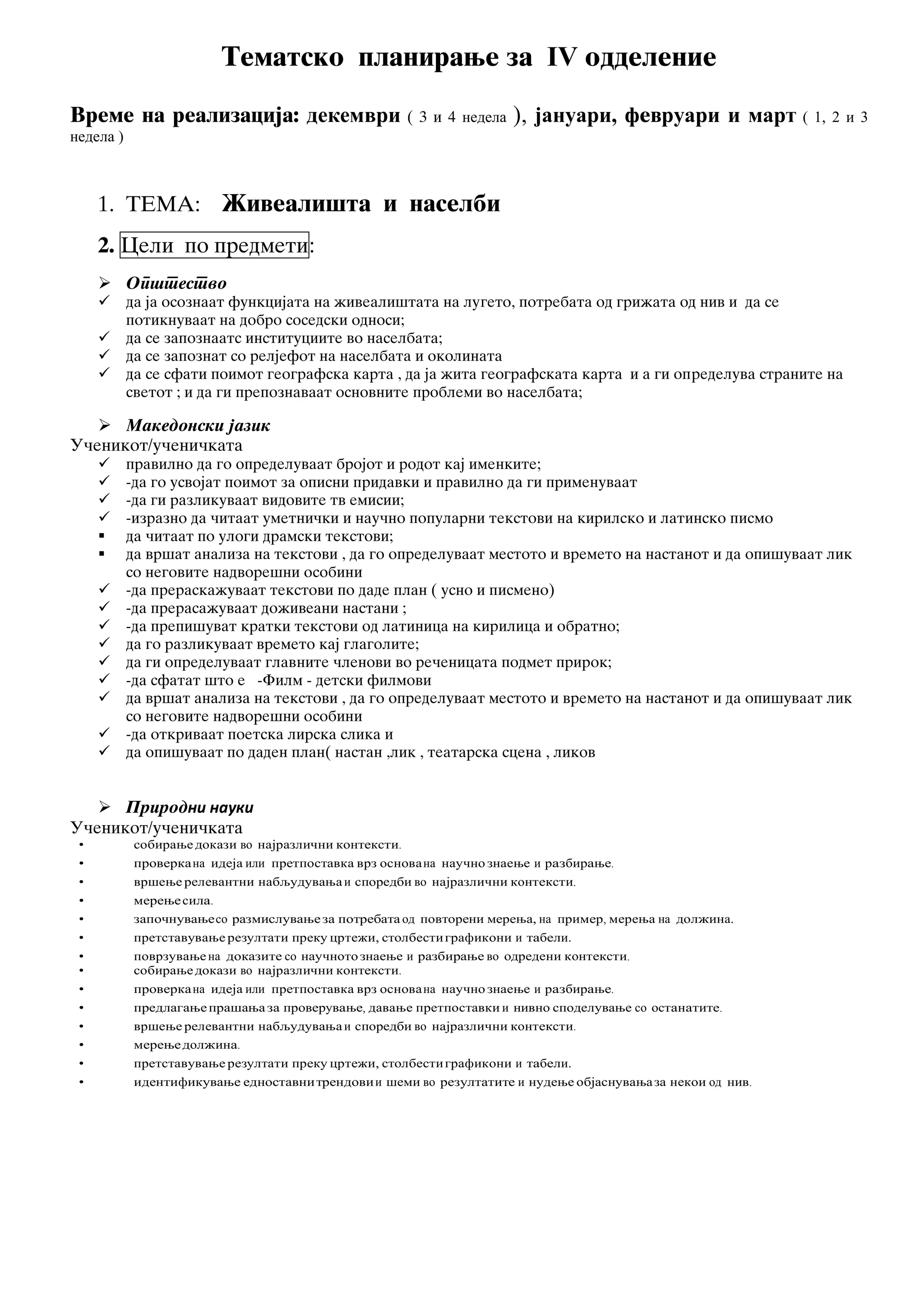 Tema 2 do mart | PDF